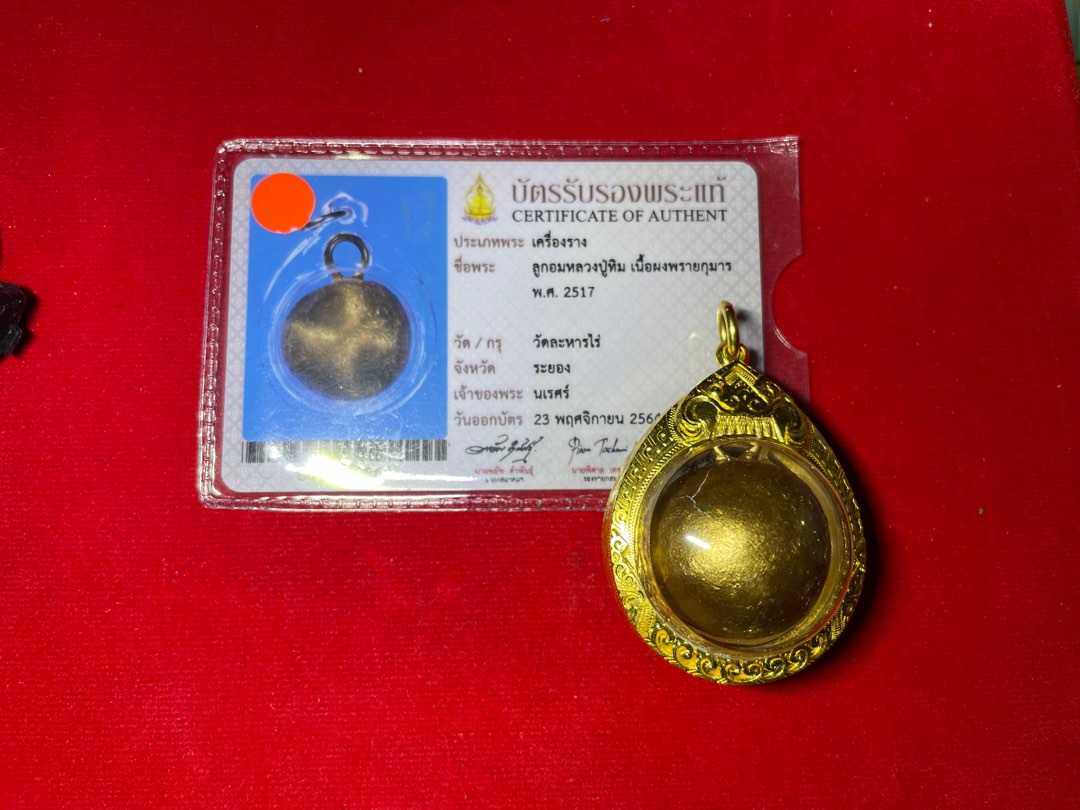 Pu Tim Jumbo Loop Om 2517, Hobbies & Toys, Memorabilia & Collectibles ...