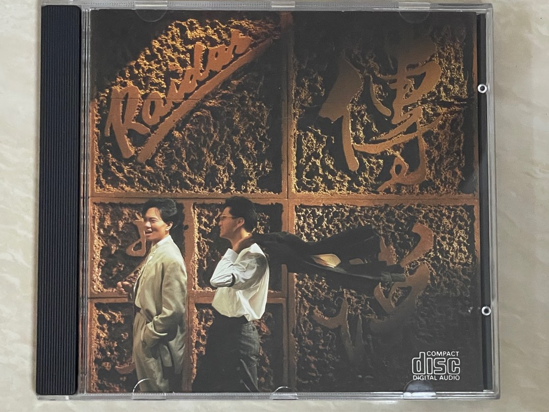 Raidas 傳說 (1987版 CD ) 藝視 SRCD 8701, 興趣及遊戲, 音樂、樂器 & 配件, 音樂與媒體 - CD 及 DVD ...