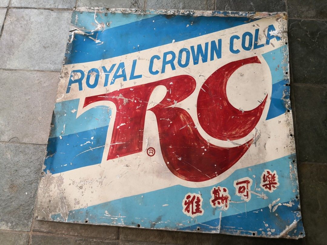 Vintage ‘80s (1982-1985) Royal Crown Cola (RC)/雅斯可樂 Hand-Painted Sign ...