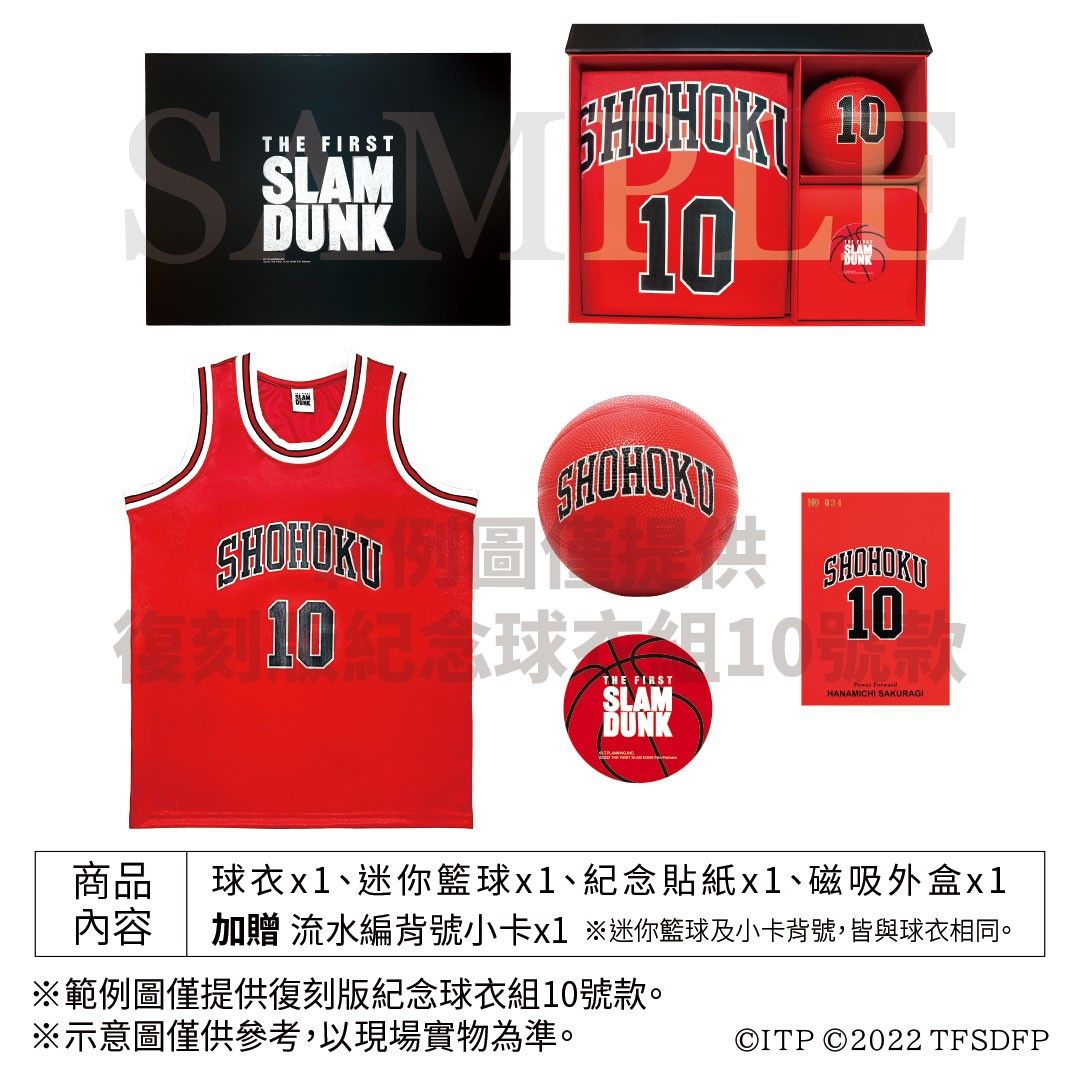 THE FIRST SLAM DUNK MOVIE POP UP STORE JERSEY BOX SET FULL TEAM, Men's ...