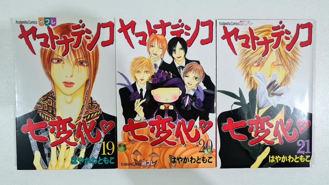 The Wallflower: Yamato Nadeshiko Shichi Henge (Manga Set) Vols. 1-28 ...