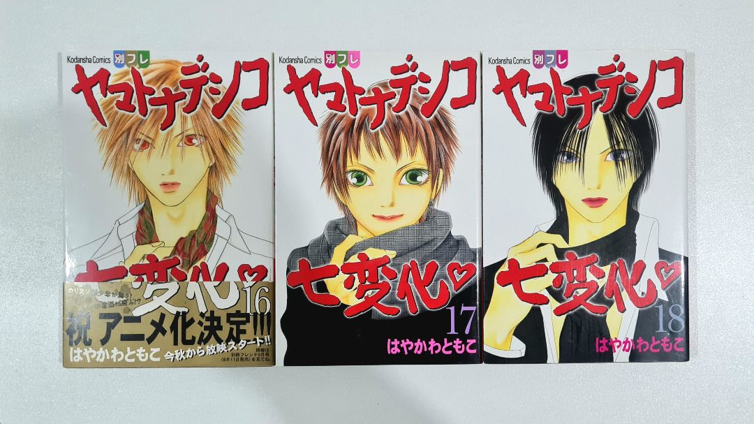 The Wallflower: Yamato Nadeshiko Shichi Henge (Manga Set) Vols. 1-28 ...