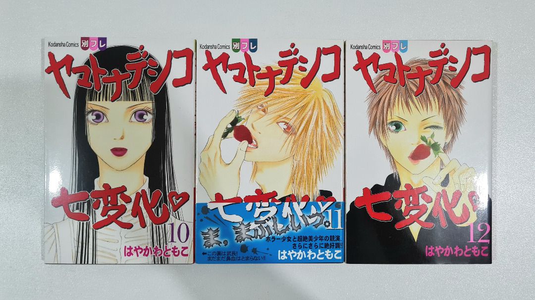 The Wallflower: Yamato Nadeshiko Shichi Henge (Manga Set) Vols. 1-28 ...