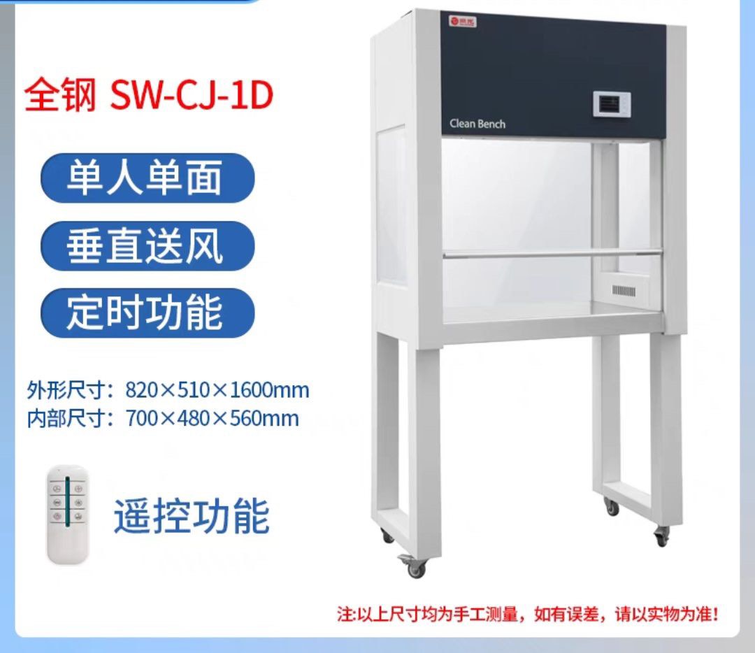 Clean bench Tissue culture set up, Health & Nutrition, Medical Supplies ...