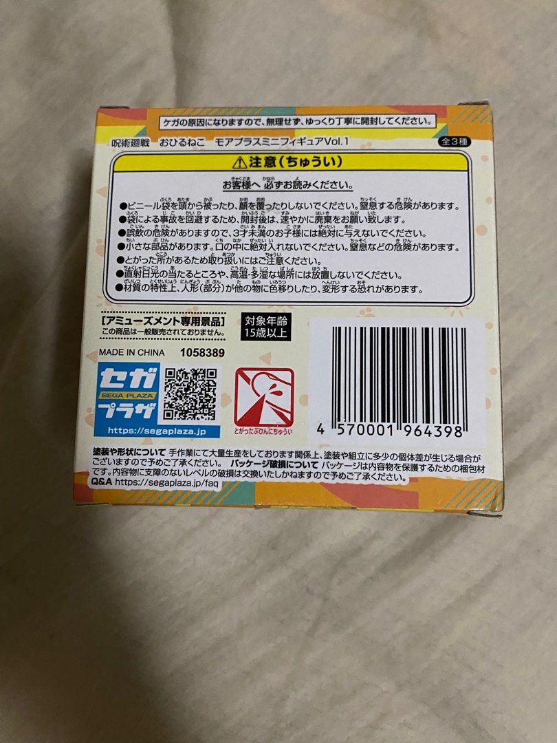 Yuji Itadori Figure Cat vers., 興趣及遊戲, 收藏品及紀念品, 古董收藏 - Carousell