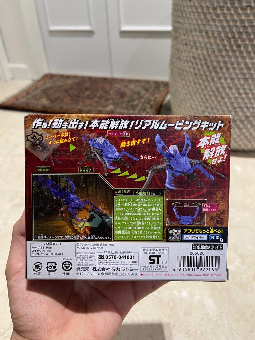 ZOIDS Kuwaga ZW07, Hobbies & Toys, Toys & Games on Carousell