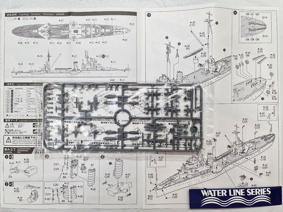 1/700 #355 Aoshima Waterline IJN Katori Class Light Cruiser Kashima ...