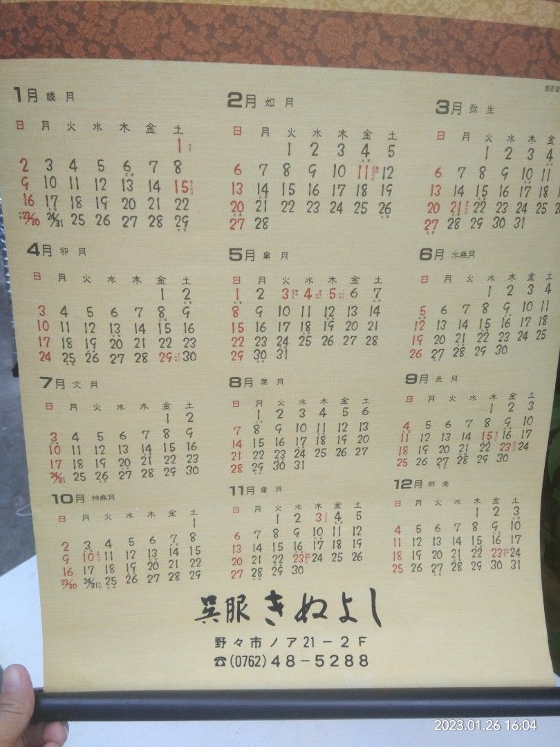 1994 japanese calendar, Hobbies & Toys, Stationary & Craft, Other ...