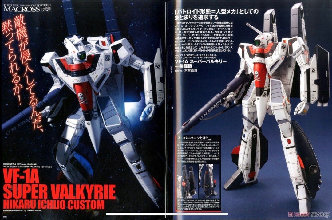 全新 日版 模型書 HJ Mechanics 14 Hobby Japan Mook Macross 40th Plamax Minmay / VF-1 series , 興趣及遊戲, 玩具 ...