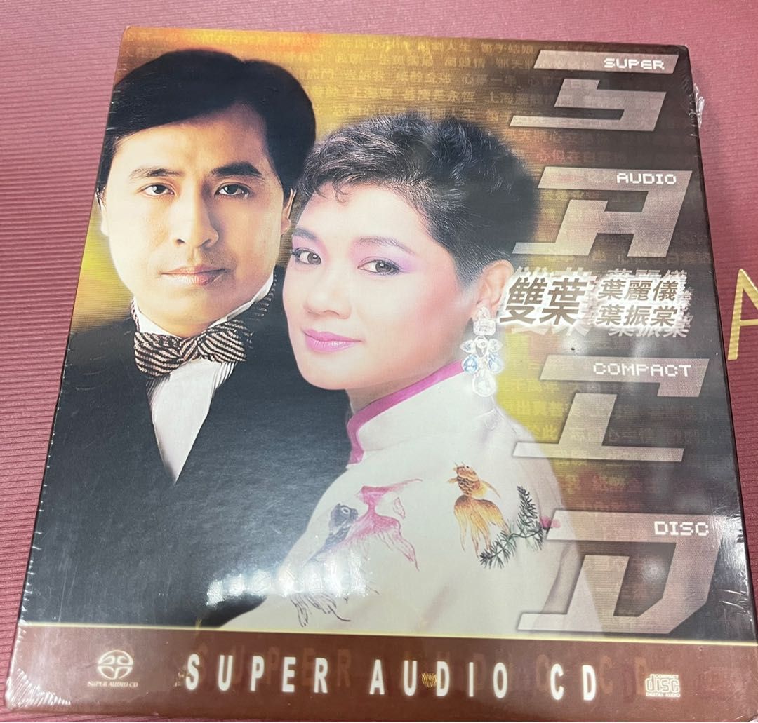 葉麗儀 葉振棠 雙葉 SACD 超靚聲初版Made In Germany 絕版珍藏，罕見全新未開封完美品, 興趣及遊戲, 音樂、樂器 & 配件, 音樂與媒體 - CD 及 DVD ...