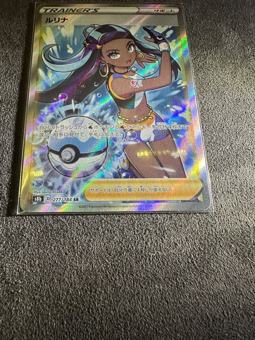 日版 Pokemon TCG PTCG 露璃娜 SR, 興趣及遊戲, 玩具 & 遊戲類 - Carousell