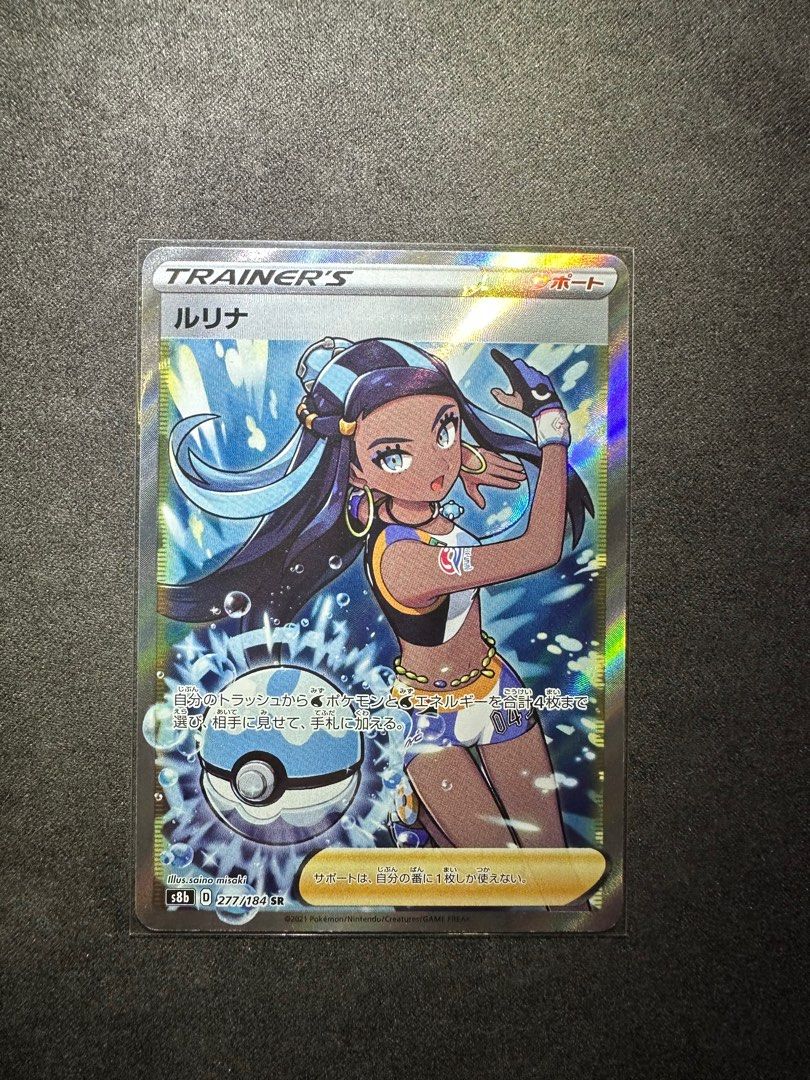 日版 Pokemon TCG PTCG 露璃娜 SR, 興趣及遊戲, 玩具 & 遊戲類 - Carousell