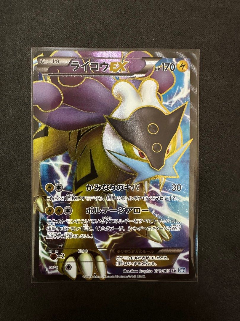 日版 Pokemon TCG PTCG 雷公EX SR BW4, 興趣及遊戲, 玩具 & 遊戲類 - Carousell