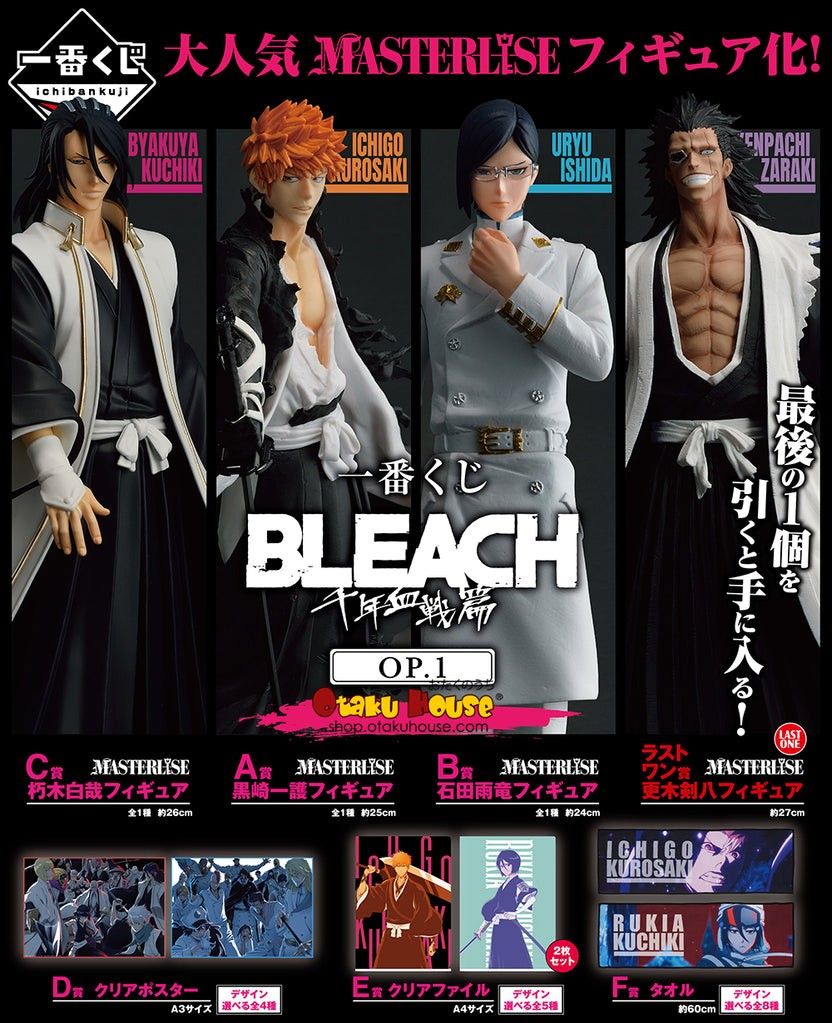 Bleach Thousand Year Blood War Warfare TYBW OP 1 Ichiban Kuji Prize A B ...