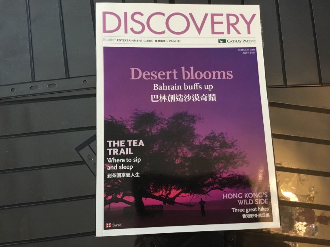 Cathay pacific airlines inflight discovery magazine February 2009 used ...