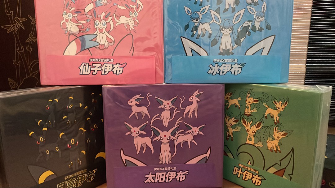 伊布礼盒/Eeveelutions Holiday Box Set - Simplified Chinese, Hobbies & Toys ...