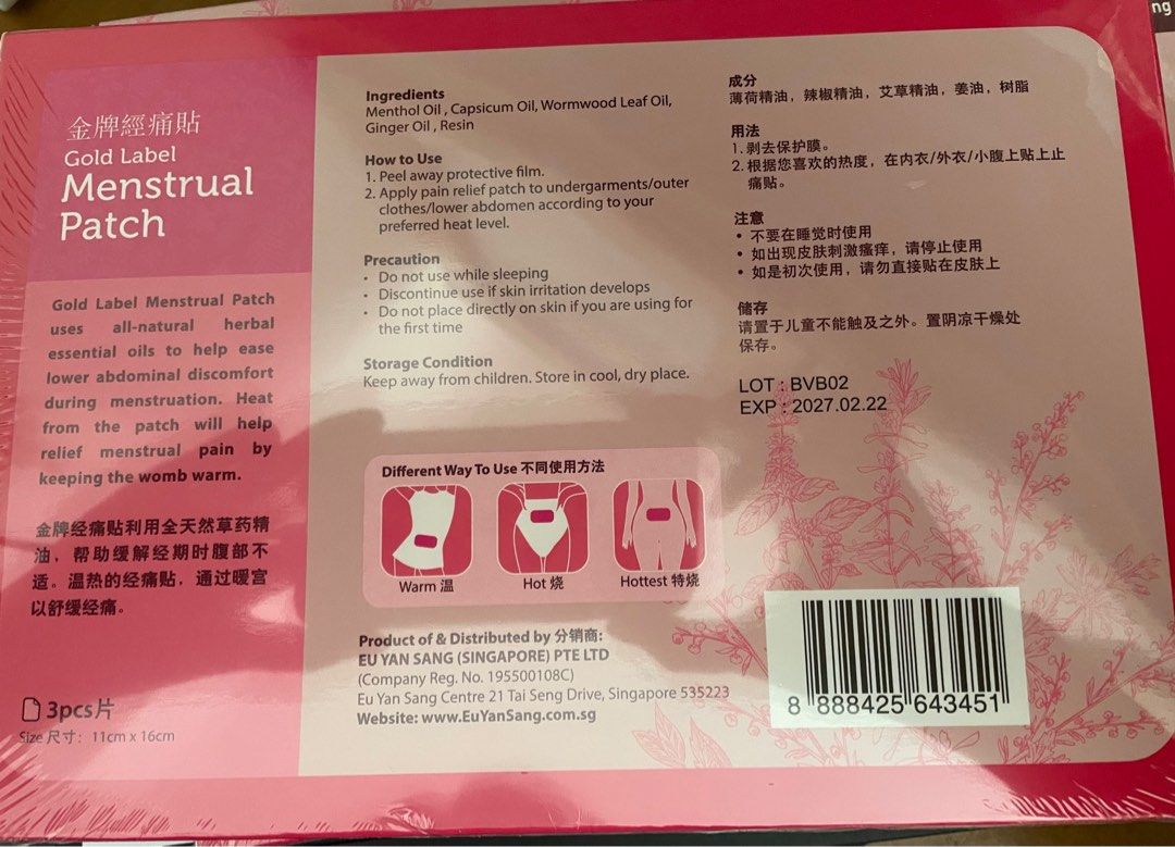Eu Yan Sang Gold Label Menstrual Patch, Health & Nutrition, Medical ...