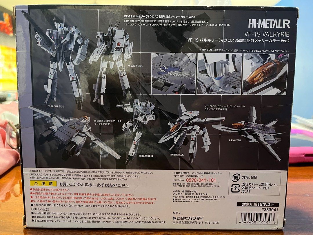 Hi Metal R Macross VF-1S Bandai, Hobbies & Toys, Toys & Games on Carousell
