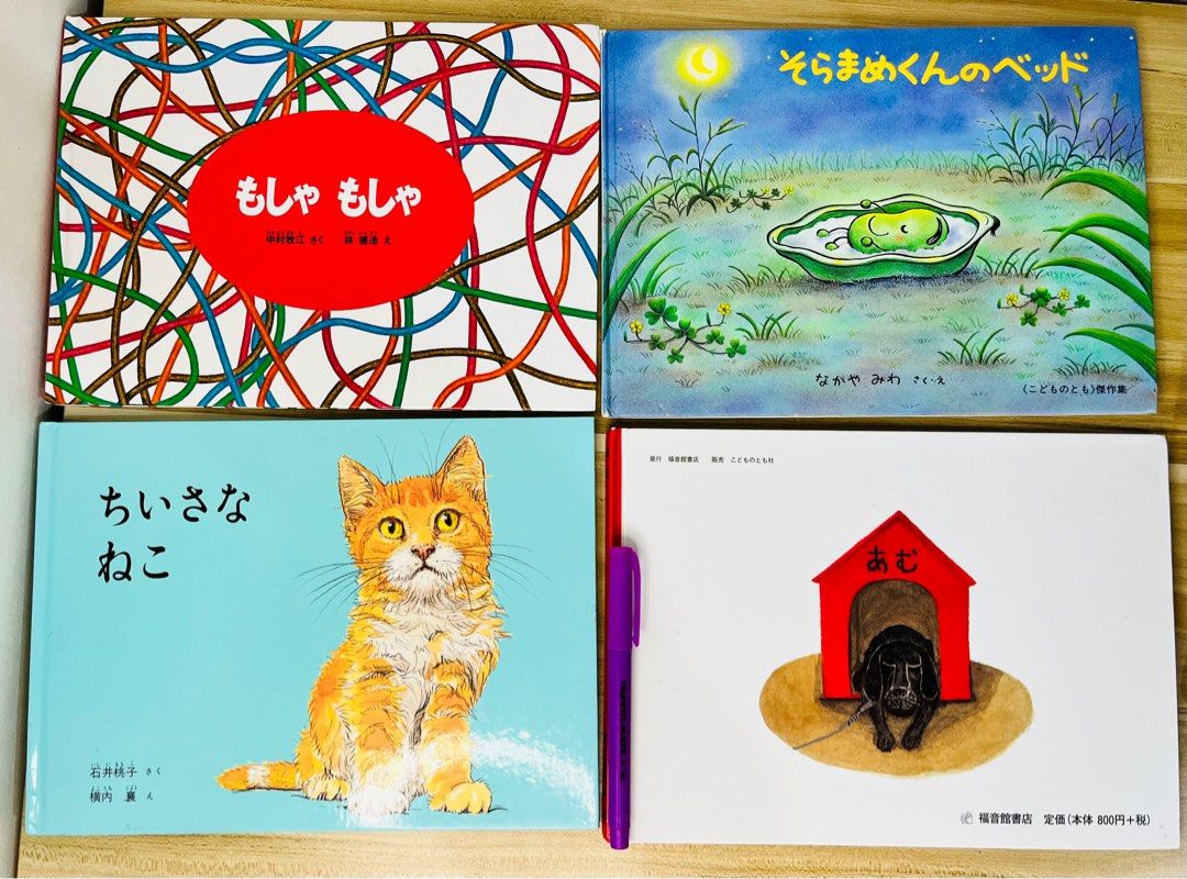 Japanese Children's Books HB Bundle (4 books), Hobbies & Toys, Books ...