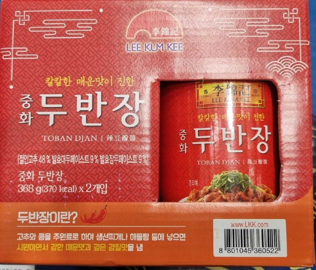 Lee Kum Kee Toban Djan 368g x 2, Food & Drinks, Spice & Seasoning on ...