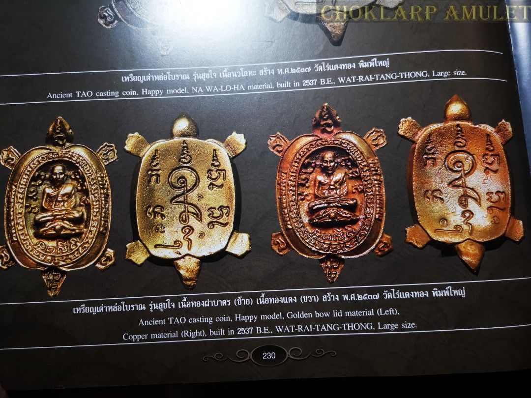 Lp Liew(龙婆柳）Tao Lor Roon Sukjai (素材古倒摸系列） #Lp Liew# 龙婆柳＃Lp Liu#Thai Amulet#佛牌, Hobbies & Toys ...