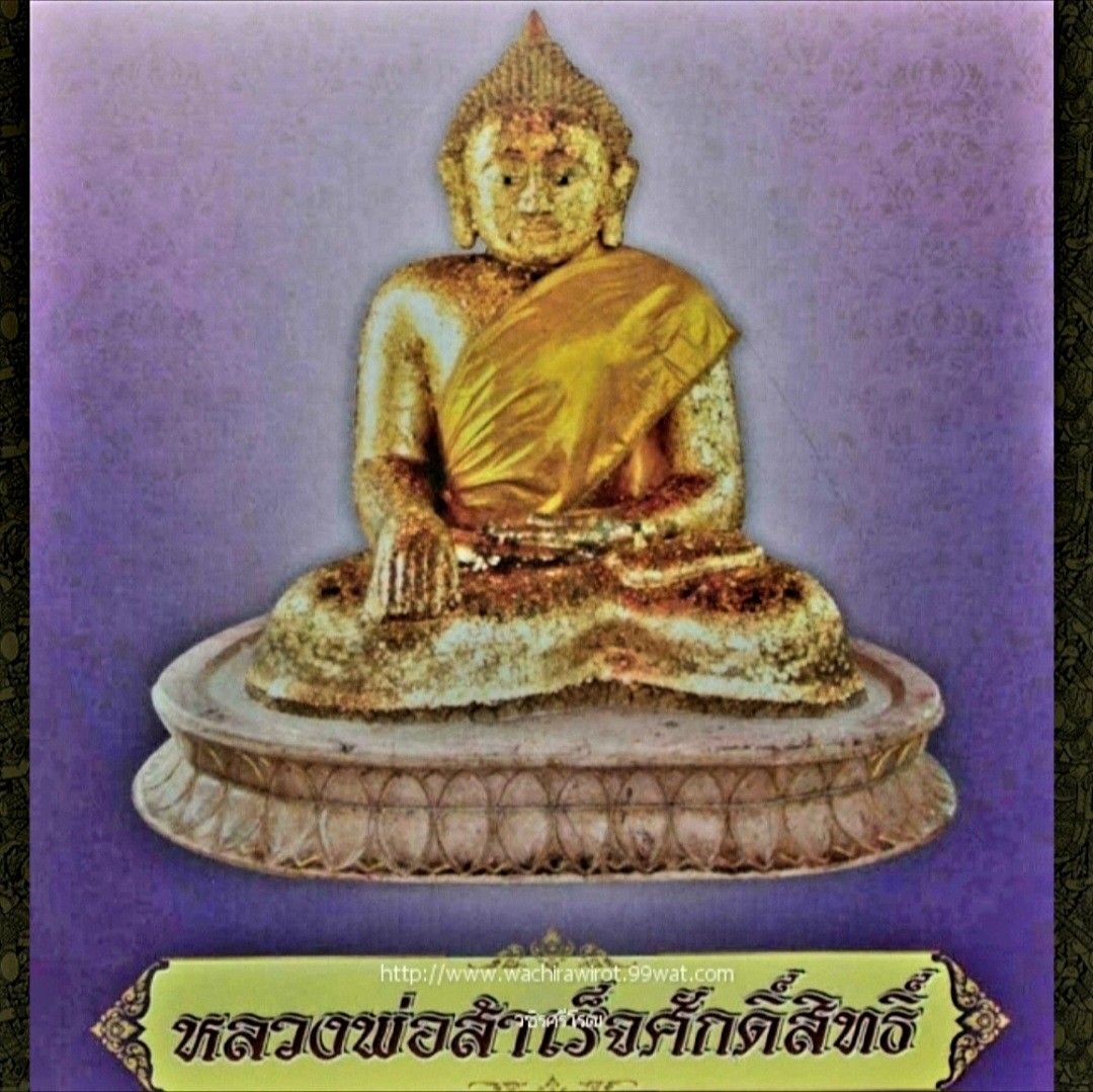 LP Samrit Saksit Longya BE 2555, Hobbies & Toys, Memorabilia ...