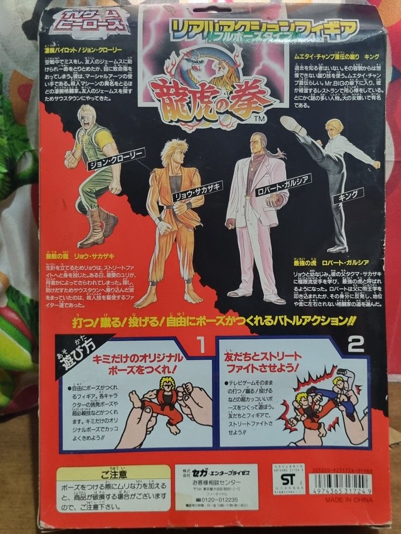 SNK Art of fighting Action Figure key chain, Hobbies & Toys, Toys ...