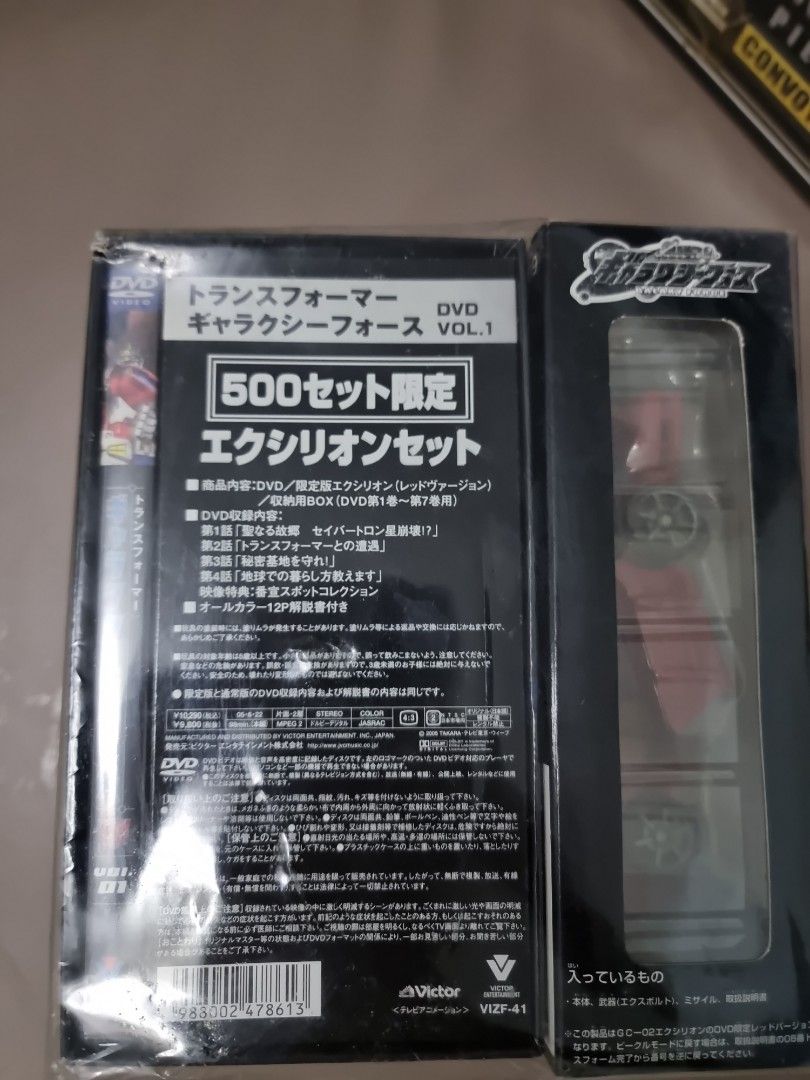 Transformers Galaxy Force 1 Exilion & Box Limited Editon Japan Edition ...