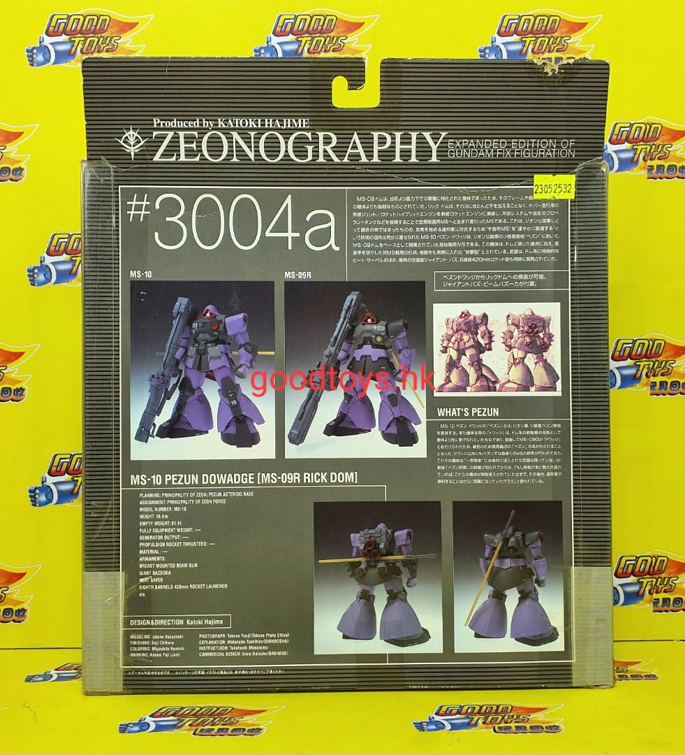 中古已開封 BANDAI 高達 GUNDAM FIX FIGURATION ZEONOGRAPHY GUNDAM FIX 3004A MS ...