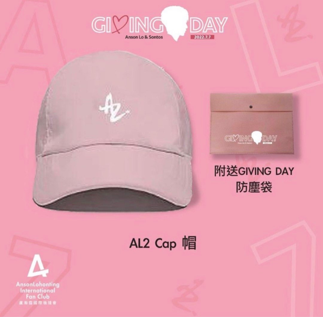 全新 Anson Lo 盧瀚霆 Fans Club cap 帽 (粉色), 興趣及遊戲, 收藏品及紀念品, 明星周邊 - Carousell