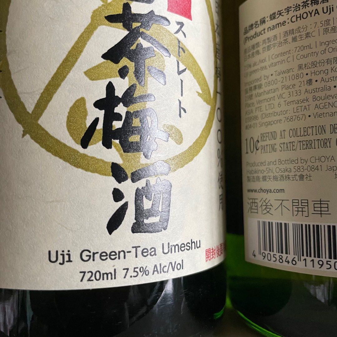 Choya Green Tea Matcha Uji Green-Tea Umeshu 720ml, Food & Drinks, Beverages on Carousell