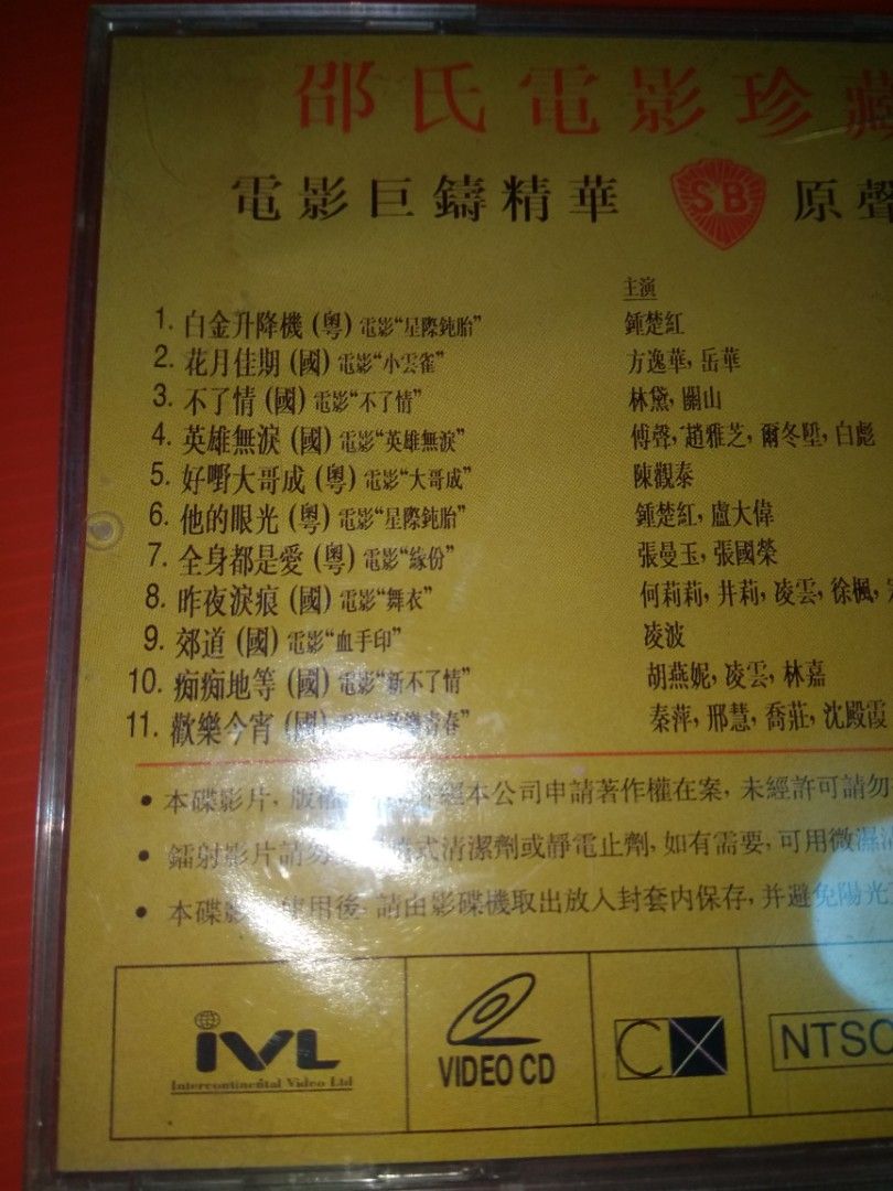 Classic Karaoke VCDs, Hobbies & Toys, Music & Media, CDs & DVDs on Carousell