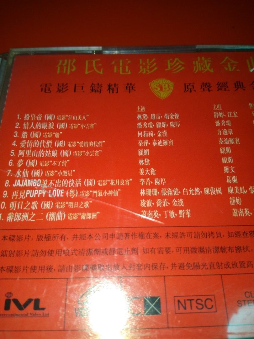 Classic Karaoke VCDs, Hobbies & Toys, Music & Media, CDs & DVDs on Carousell