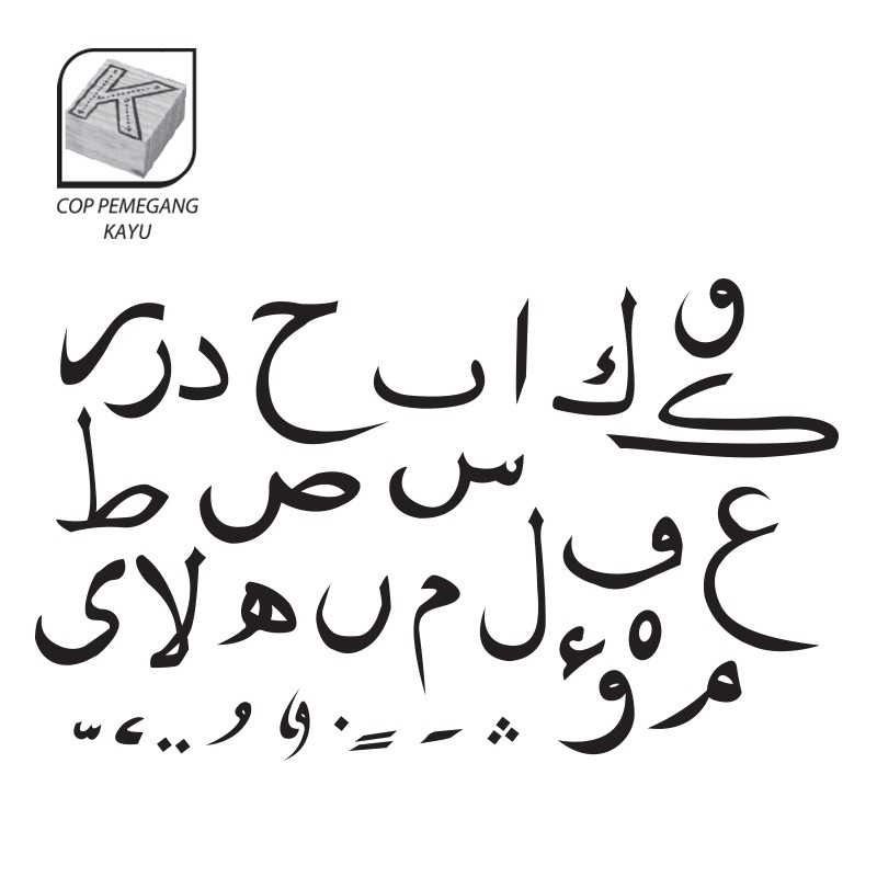 Cop Huruf Jawi (P), Hobbies & Toys, Stationery & Craft, Stationery ...