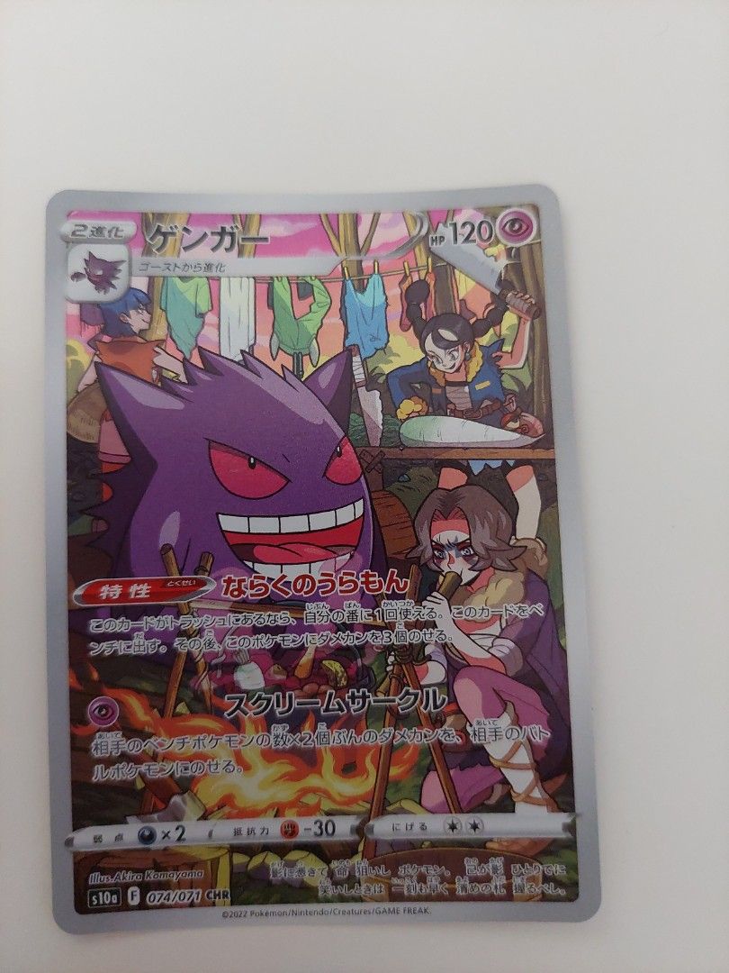 Gengar Full Art (Japanese), Hobbies & Toys, Toys & Games on Carousell