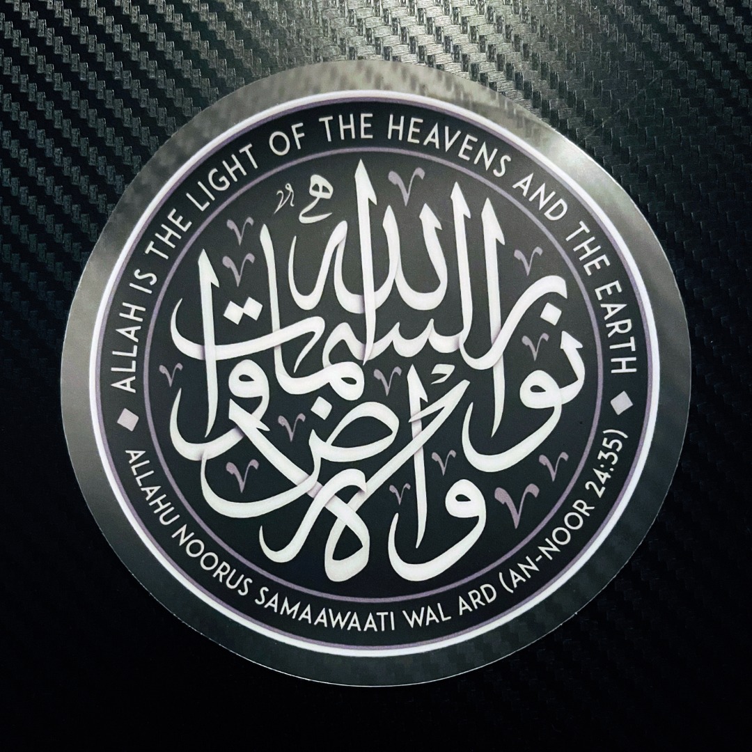 Islamic Car Decals (grayscale) . Allah is The Light of The Heavens and ...