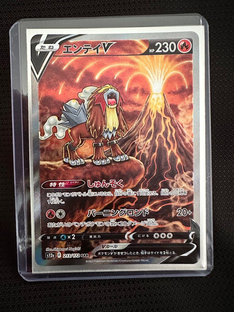 Japanese Pokemon Entei V SAR, Hobbies & Toys, Toys & Games on Carousell