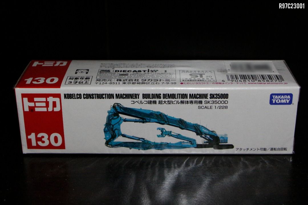 Kobelco Construction Machinery Building Demolition Machine SK3500D (Takara Tomy Long Tomica #130 ...