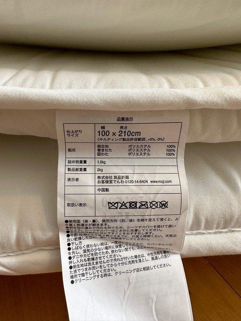 MUJI FEATHER FUTON SET (150*210cm), Furniture & Home Living, Bedding ...