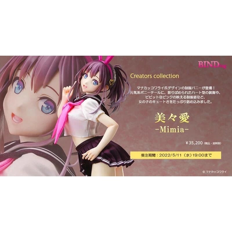 Native限定 BINDing 1/4 原創角色 美美愛-Mimia-PVC, 書籍、休閒與玩具, 玩具、公仔、桌遊在旋轉拍賣