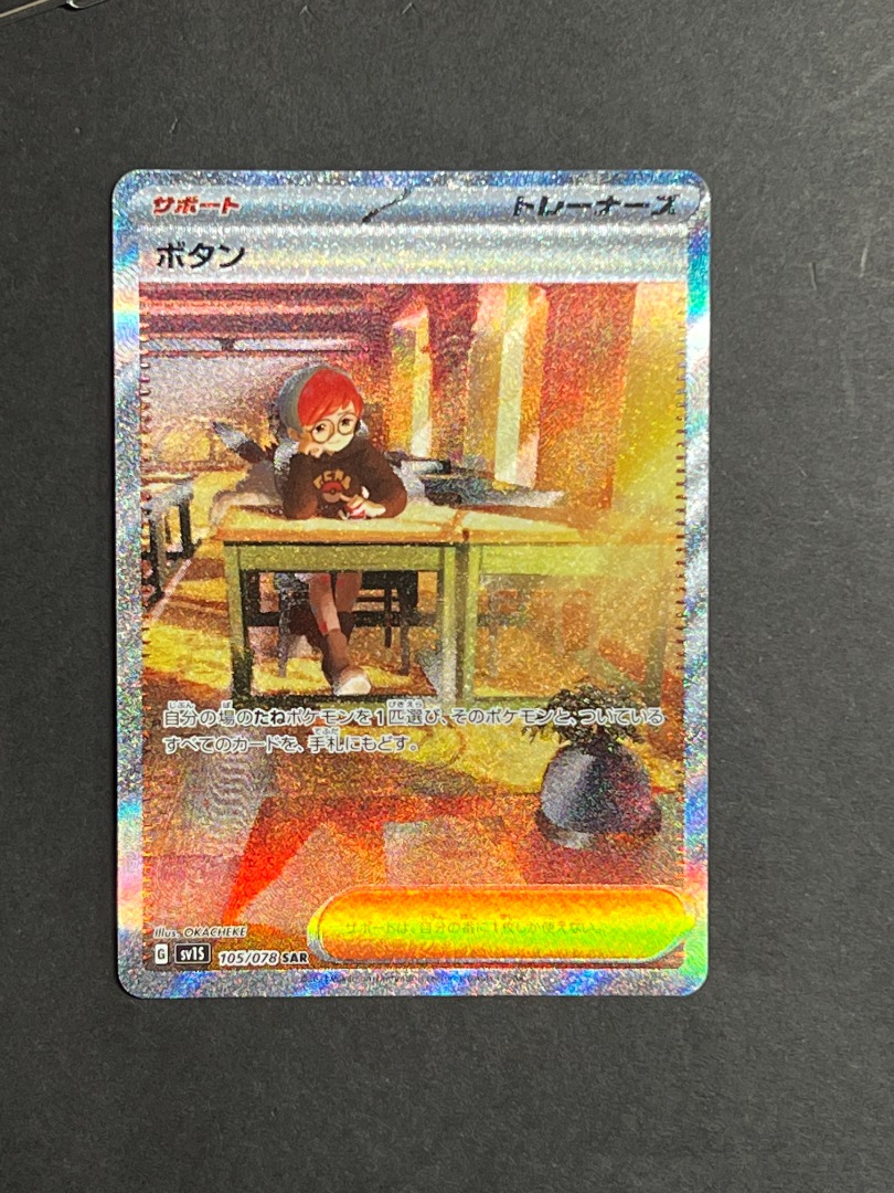 Pokemon Scarlet SV1S Penny SAR Trainer Card, Hobbies & Toys, Toys ...