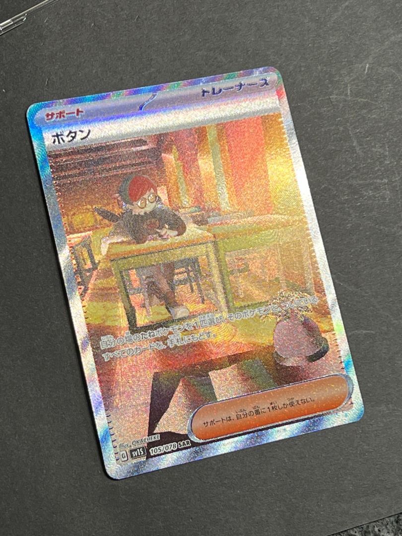 Pokemon Scarlet SV1S Penny SAR Trainer Card, Hobbies & Toys, Toys ...