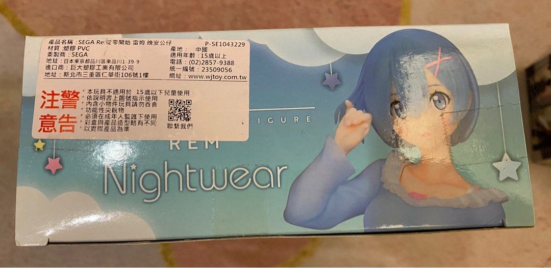 re:從零開始的異世界生活 SEGA 正版 代理 景品 雷姆 睡衣 SPM, 書籍、休閒與玩具, 玩具、公仔、桌遊在旋轉拍賣