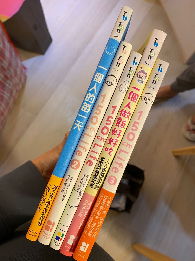 100%全新 高木直子 150cm Life, 興趣及遊戲, 書本 & 文具, 小說 & 故事書 - Carousell