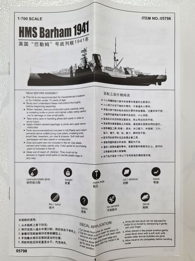 1/700 #05798 Trumpeter Waterline/Full Hull HMS Queen Elizabeth Class ...