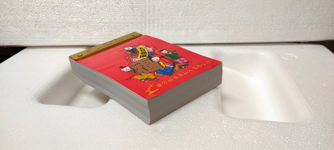 365 Day Chinese Almanac Lunar Calendar (2023 Year of the Rabbit ...