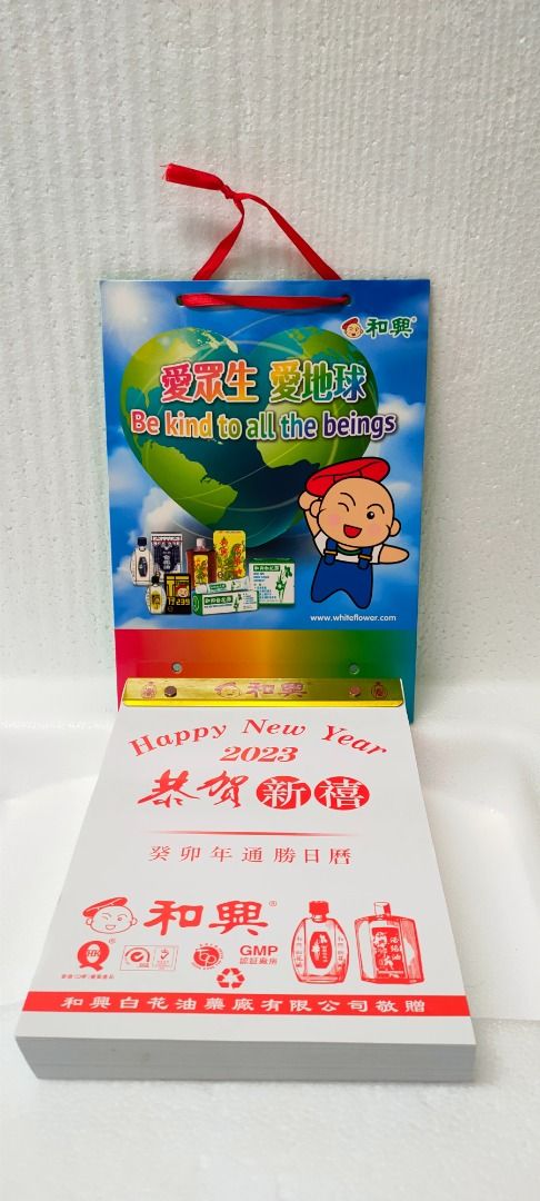 365 Day Chinese Almanac Lunar Calendar (2023 Year of the Rabbit ...
