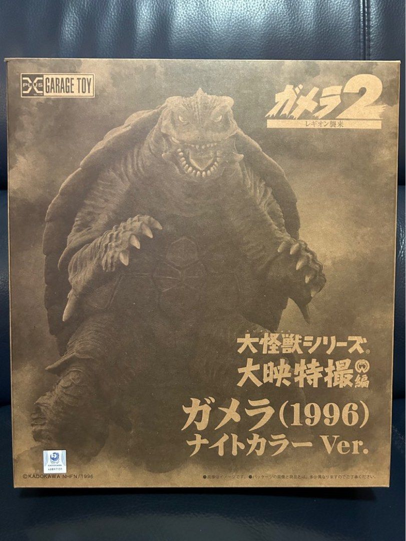 全新 日版限定 Xplus 大映特撮 大怪獸系列 加美拉 卡美拉 1996 夜晚色 Gamera 1996 Night Color Ver ...