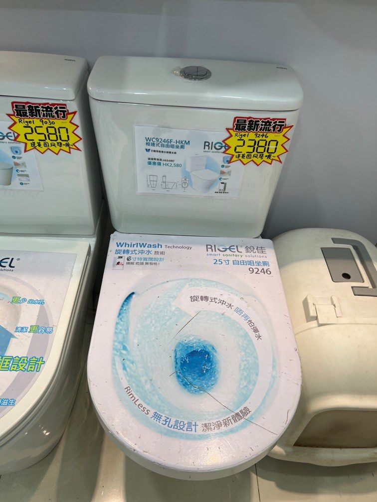 新加坡 No.1 RIGEL 分體旋渦式自由咀座廁 9246 RL WC9246 （送英國風琴喉）, 傢俬＆家居, 浴室、廚房用品配件 ...
