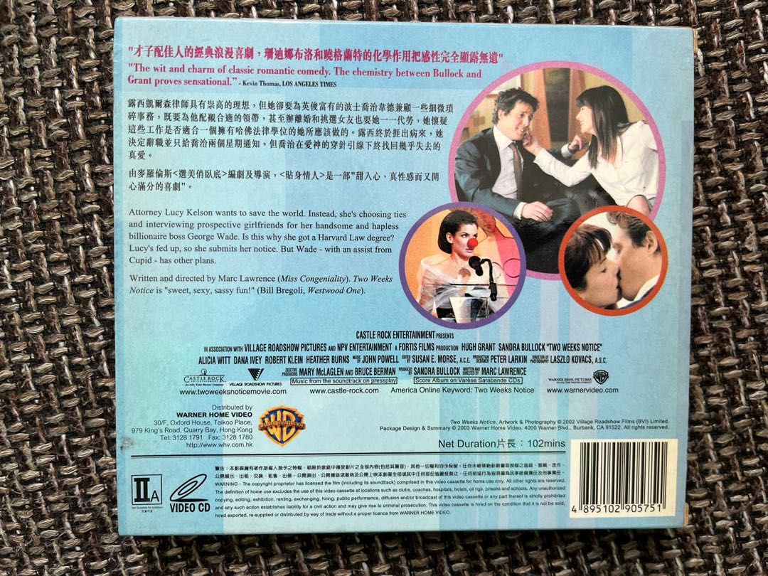 貼身情人 Two Weeks Notice VCD, 興趣及遊戲, 音樂、樂器 & 配件, 音樂與媒體 - CD 及 DVD - Carousell